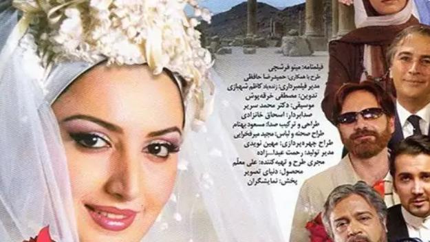 فیلم کمدی ازدواج به سبک ایرانی نیکا مووی