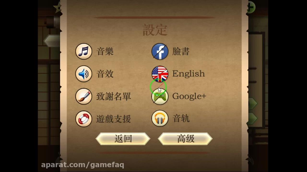 آموزش استفاده از مود تیتان در شادو فایت 2 Gamefaq