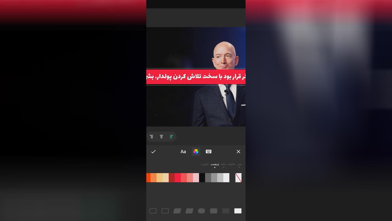 ساخت بنر تبلیغاتی با استفاده برنامه اینشات آموزش آینوتی