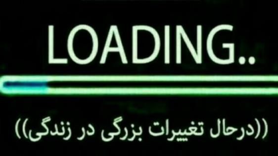 به نظر شما باورها تا چه اندازه در موفقیت و شکست تاثیر دارند کلیپ سرا