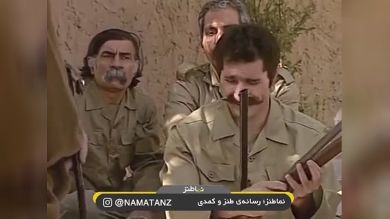 باز و بسته کردن اسلحه توسط سربازان برره طنز های جذاب