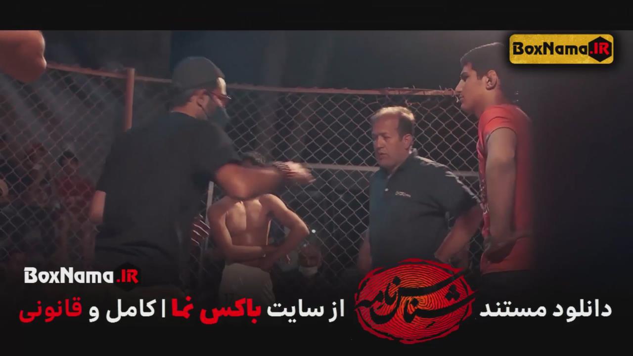 تماشای مستند و پشت صحنه ساخت سریال یاغی محمد کارت تیزر فیلموسریال های