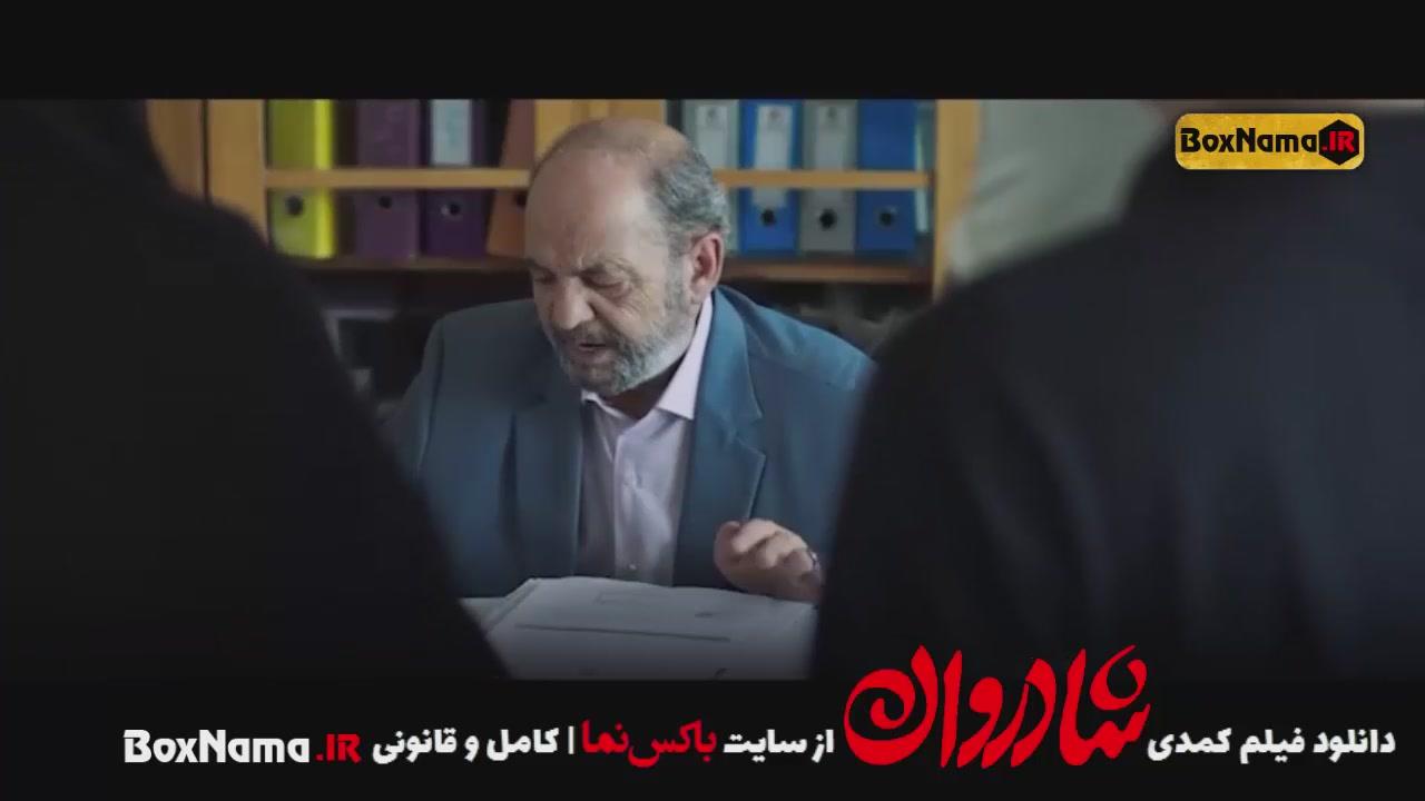 دانلود فیلم سینمایی شادروان سینا مهرداد و نازنین بیاتی طنز ایرانی جدید