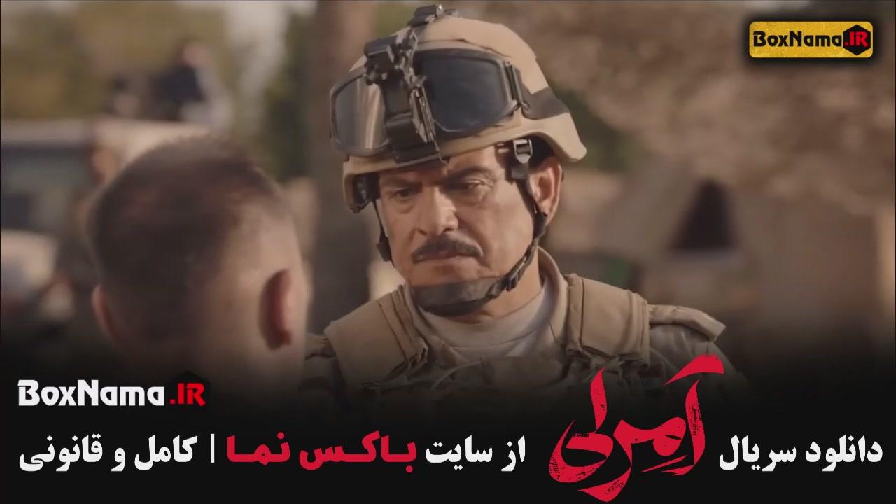 دانلود سریال امرلی قسمت 8 مصطفی زمانی خبر نگار جنگی شد سینما آنلاین