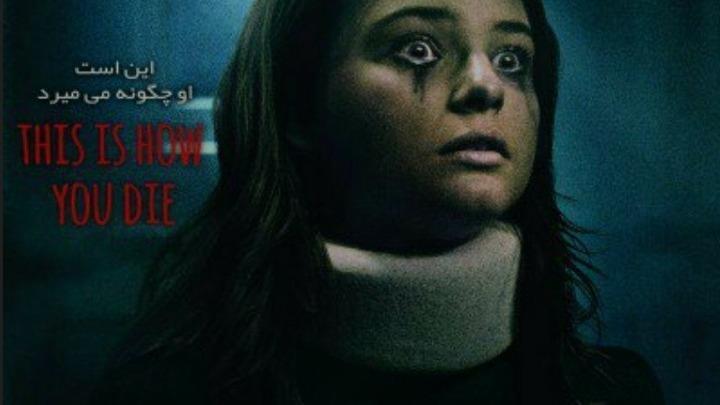 دانلود فیلم توطئه آمیز 3 دوبله فارسی Insidious Chapter 3 2015 ژانر