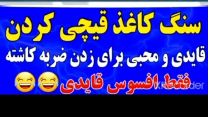 خنده دار علی خالدی