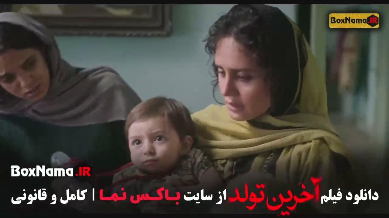 فیلم اخرین تولد الناز شاکردوست سینمایی درام سریال های جدید ایرانی
