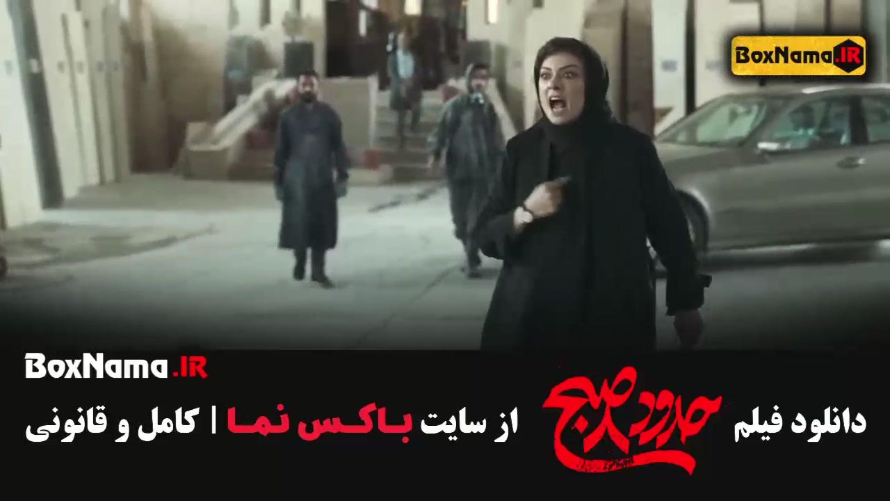 دانلود فیلم ساعت 8 صبح منوچهر هادی حدود8صبح سریال های جدید ایرانی