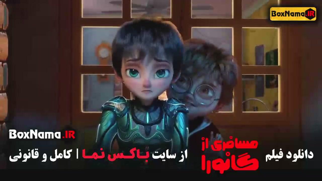 انیمیشن گانورا مسافری از کانورا سریال های جدید ایرانی