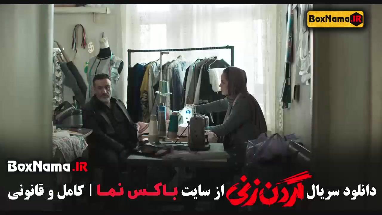 فیلم گردن زنی قسمت هشتم سریال های جدید ایرانی