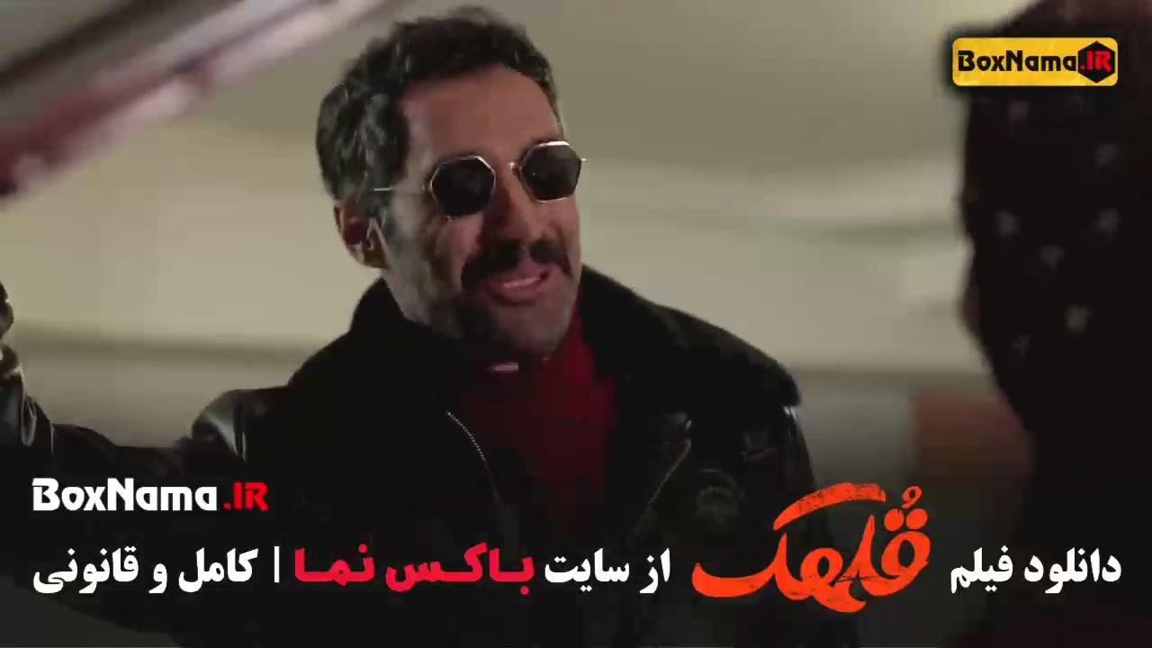 دانلود فیلم قلهک سریال های جدید ایرانی