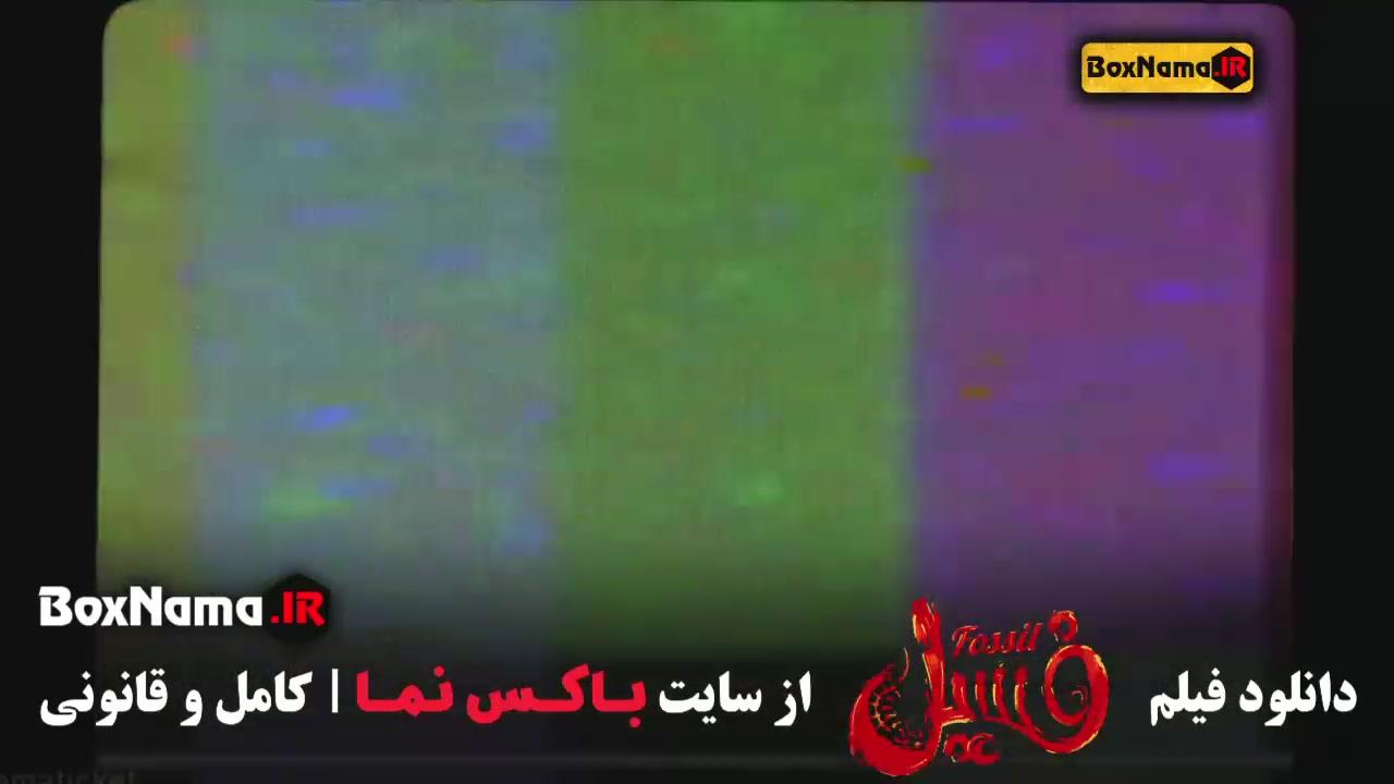 دانلود فیلم طنز جدید بهرام افشاری فسیل هادی کاظمی الهه حصاری کاربر 3358