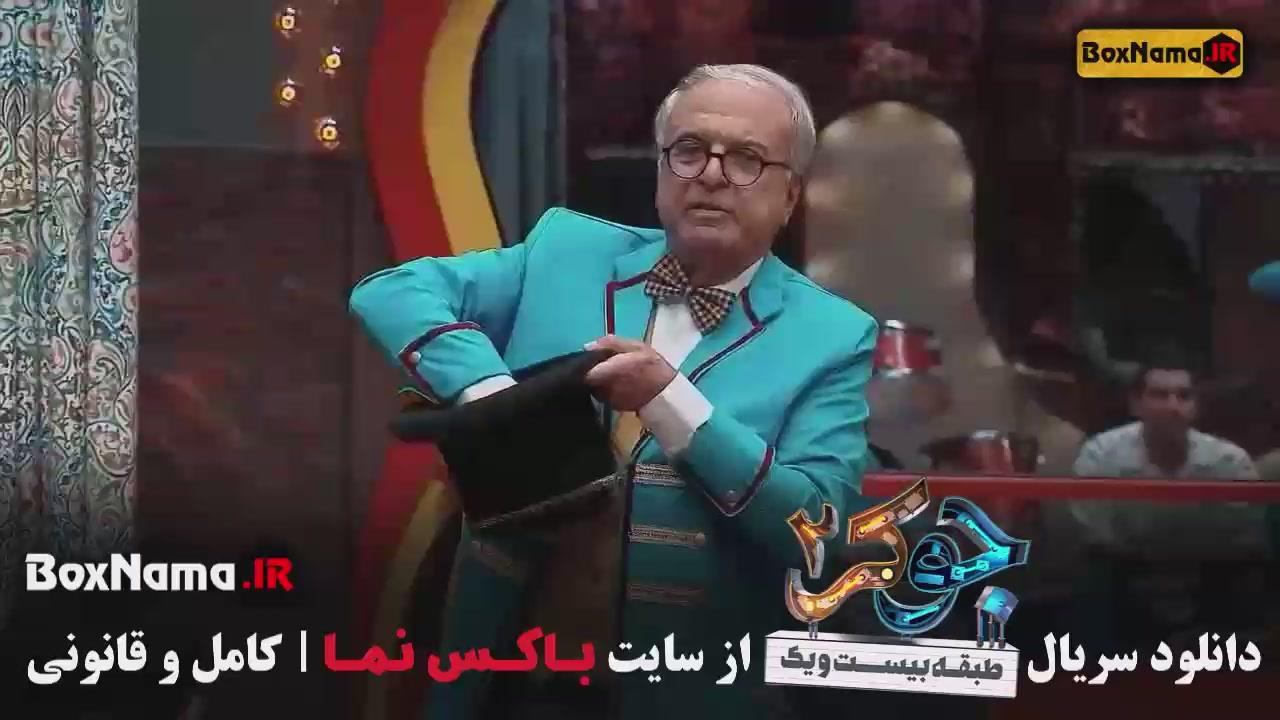 جوکر 2 قسمت دوم جوکر 2 قسمت 2 طبقه 21 دانلود قسمت دوم جوکر 2 فیلم و ...