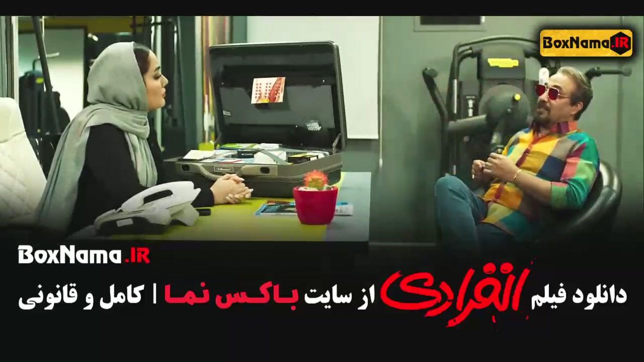 انفرادی فیلم های رضا عطاران و احمد مهرانفر فیلم و سریال جدید ایرانی