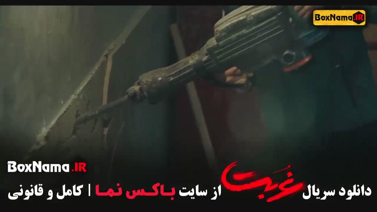 قسمت دهم سریال جدید غربت فیلم و سریال جدید ایرانی لینک دانلود توضیحات