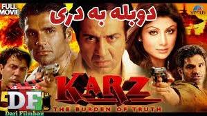 فیلم هندی مطرود سانی دئول دنیای فیلم سینمایی