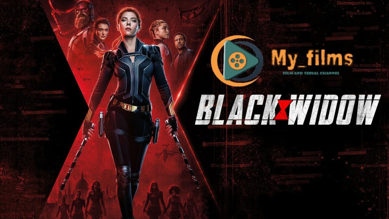 فیلم بیوه سیاه 2021 Black Widow دوبله فارسی بدون سانسور My Films