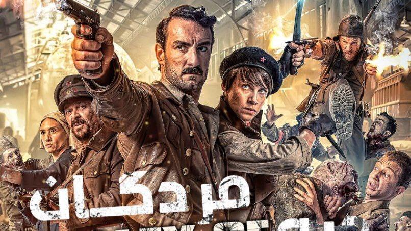فیلم دره مردگان 2020 فیلم های سینمایی خارجی 2022 با اینما ☢️️️
