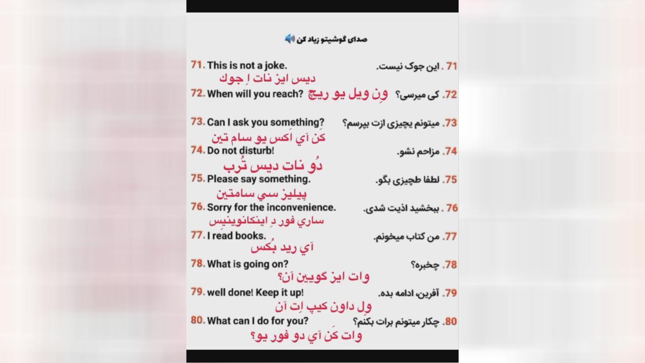 جملات پر کاربرد انگلیسی آیلتس حرفه ایی