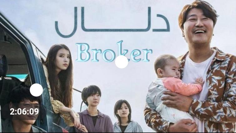 فیلم کره ای دلال Broker 2022 فیلم و سریال کره ای
