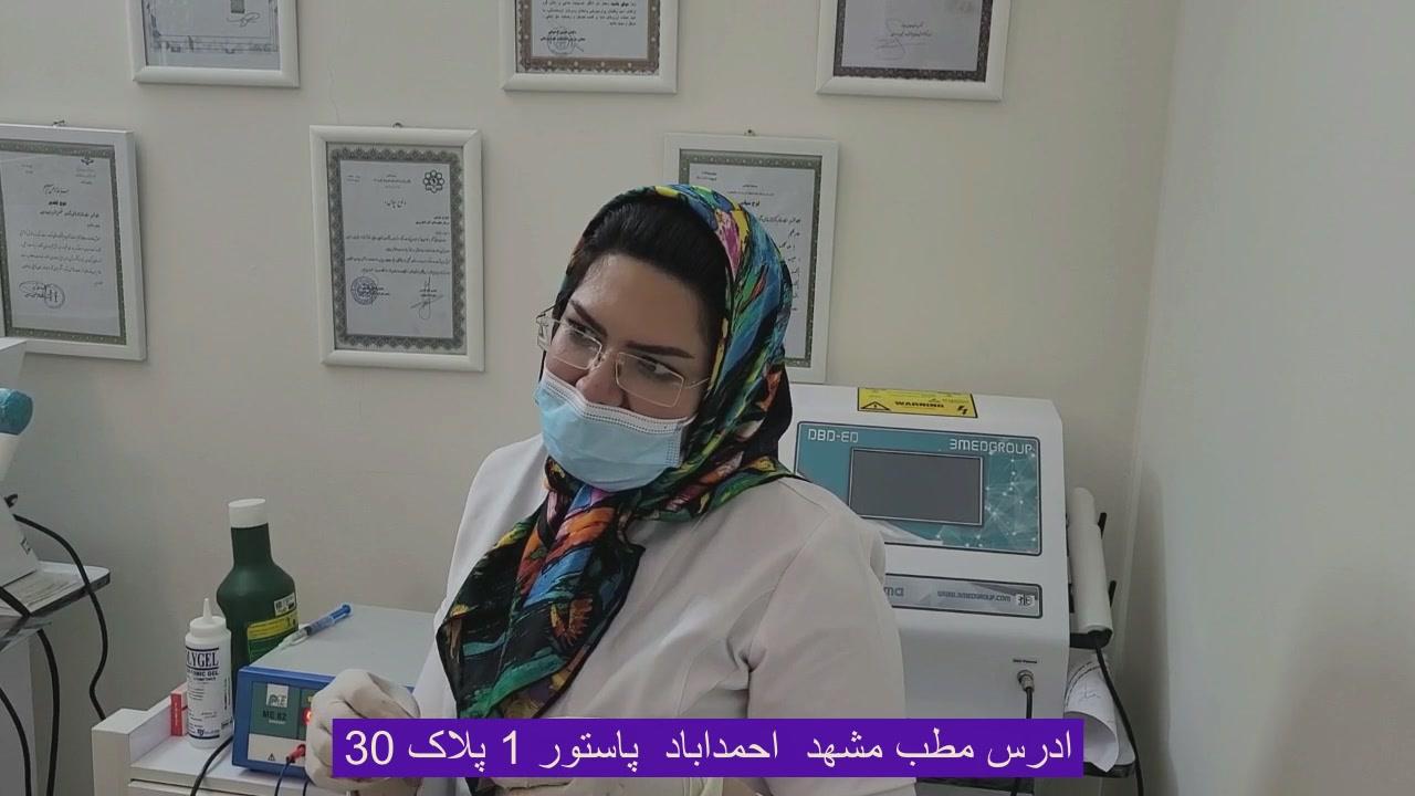عمل لابیاپلاستی در مشهد دکتر اذر اشکذری جراح و متخصص زنان و زایمان و