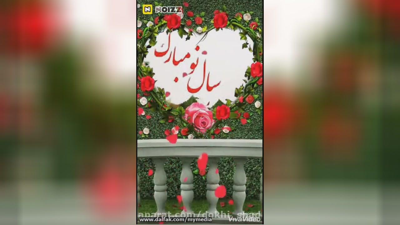 استوری تبریک عید نوروز واتساپ و اینستا کارتون
