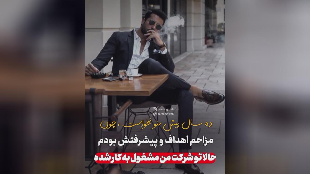 چیزی که اگه تلاش کنی به حقیقت می‌رسد و باید انگیزه بگیری نداریم نداریم