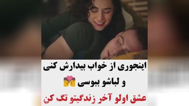 کلیپ عاشقانه ترکی کلیپ بوسه زینب کلیپ های عاشقانه و احساسی