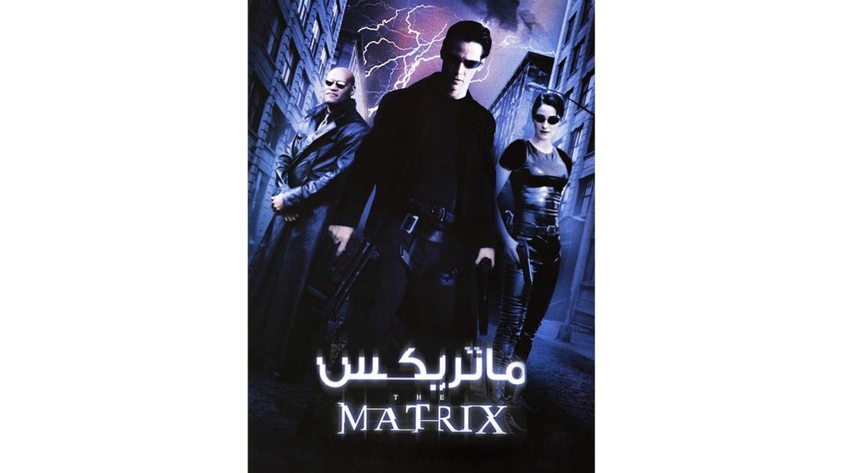 فیلم سینمایی ماتریکس 1 The Matrix 1999 Best Movies