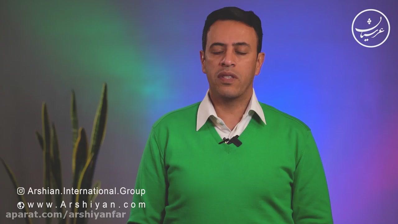 مراقبه‌ای برای شروع تازه، استاد محمد عرشیانفر، فوق‌العاده‌ست موفقیت و ...