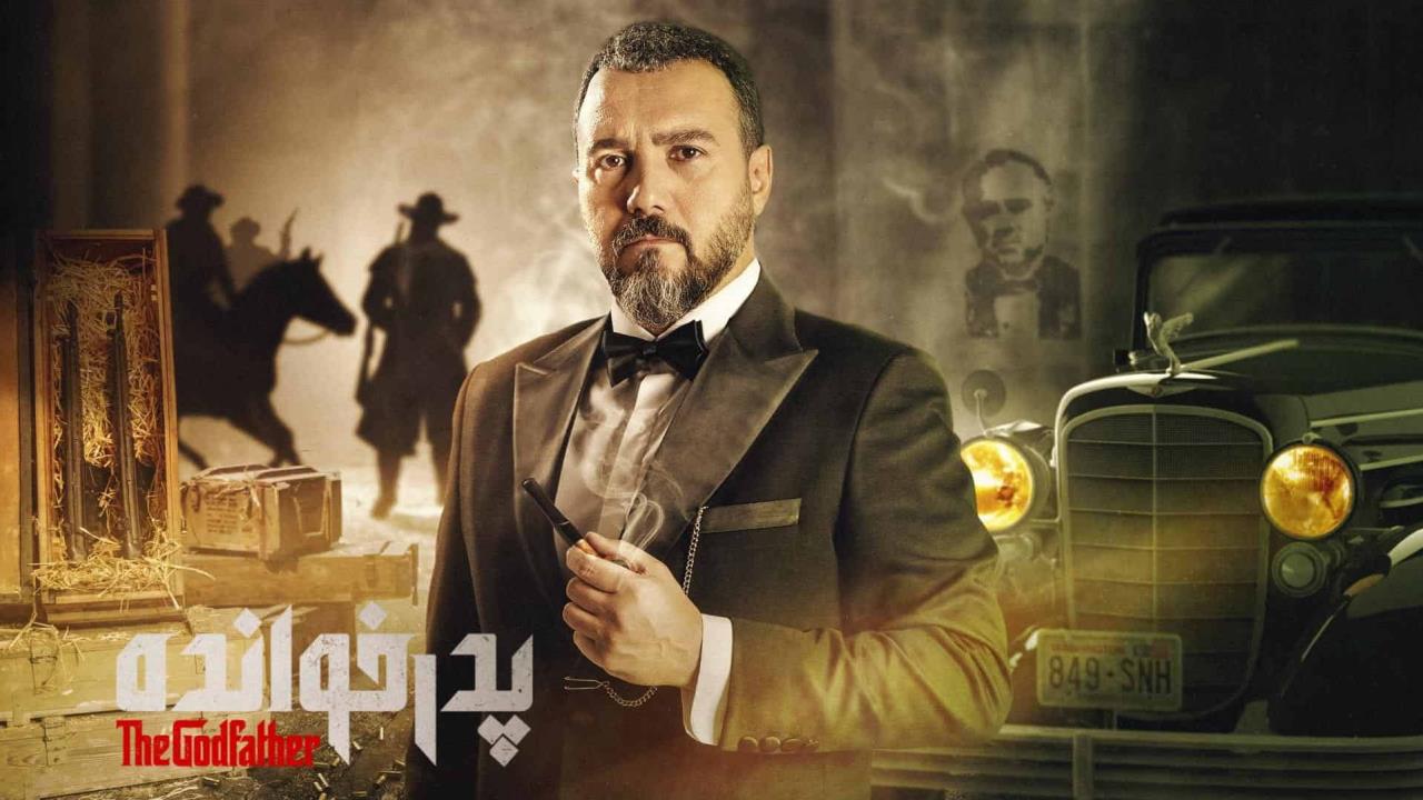 پدرخوانده فصل 1 قسمت 3 فصل اول 1 قسمت سوم 3 پدر خوانده دانلود فیلم و
