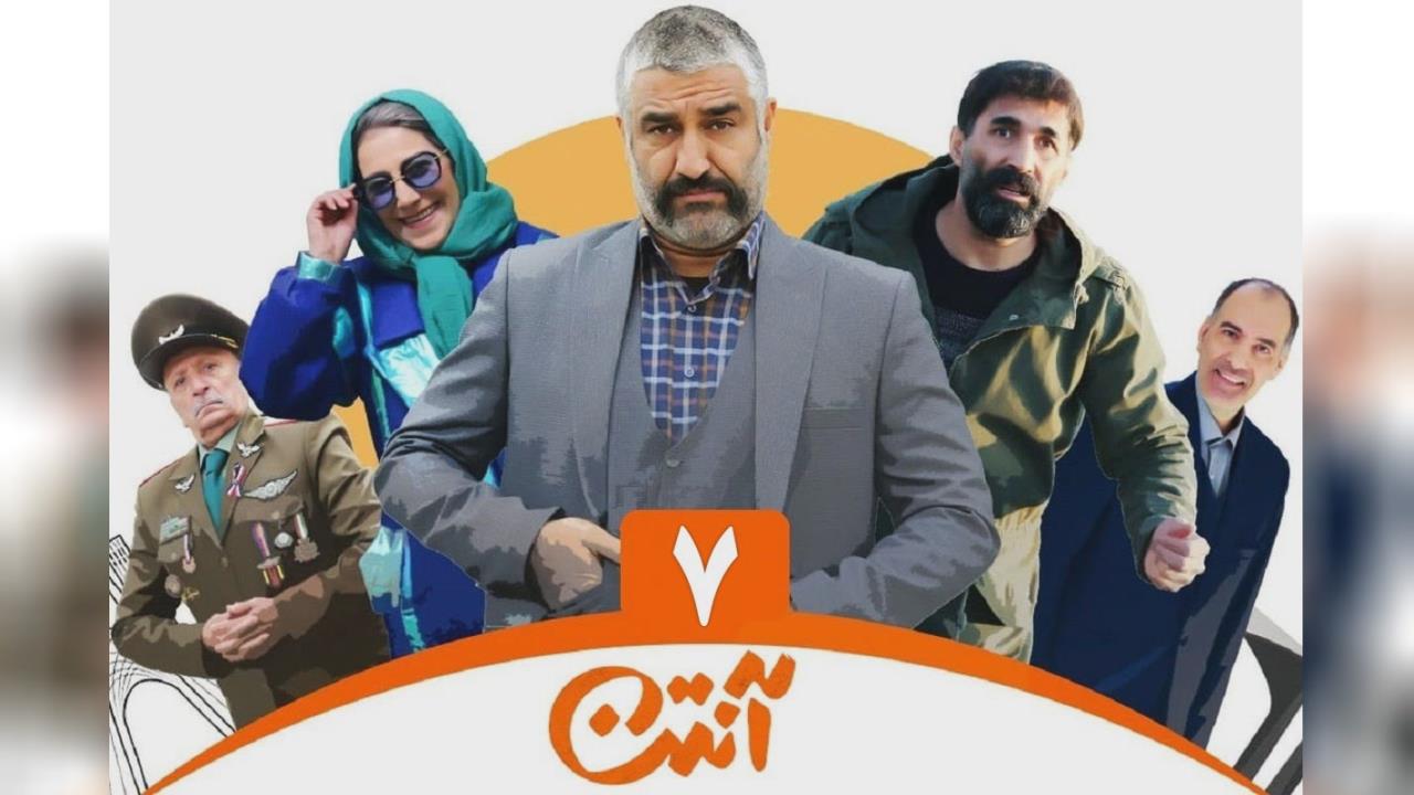 دانلود قسمت هفتم سریال آنتن دانلود قسمت 7 سریال آنتن کول روزانه