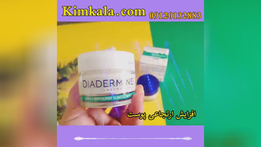 قوی ترین کرم مرطوب کننده و لایه بردار و ضد چین و چروک های دائمی کاربر 3303