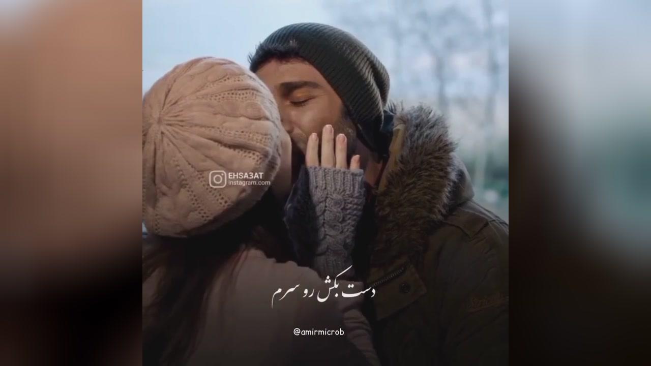 کلیپ عاشقانه یه حال عجیبی با تو میپیچه تو تنم دنیای فیلم و موزیک