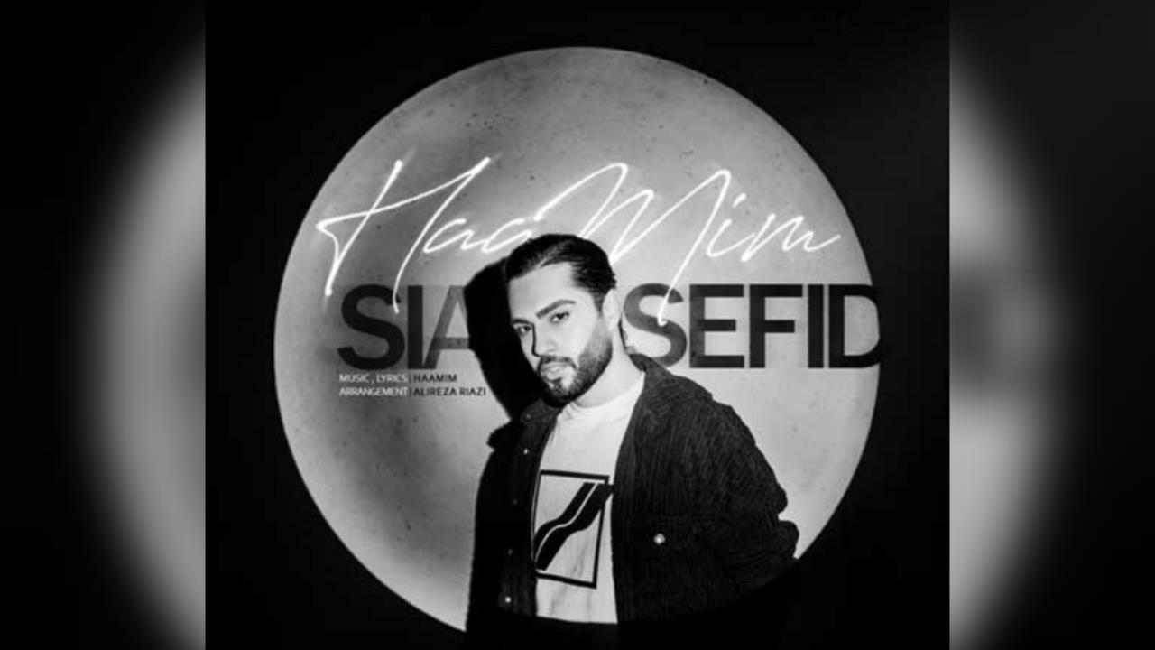 موزیک زیبا و عاشقانه سیاه و سفید از حامیم عزیز mohammad mehdi rastegar ...