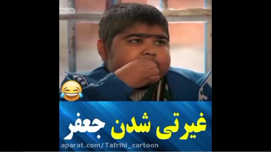 کلیپ طنز خنده دار سکانس خنده دار غیرتی شدن جعفر فیلم طنز فیلم و سریال خارجی