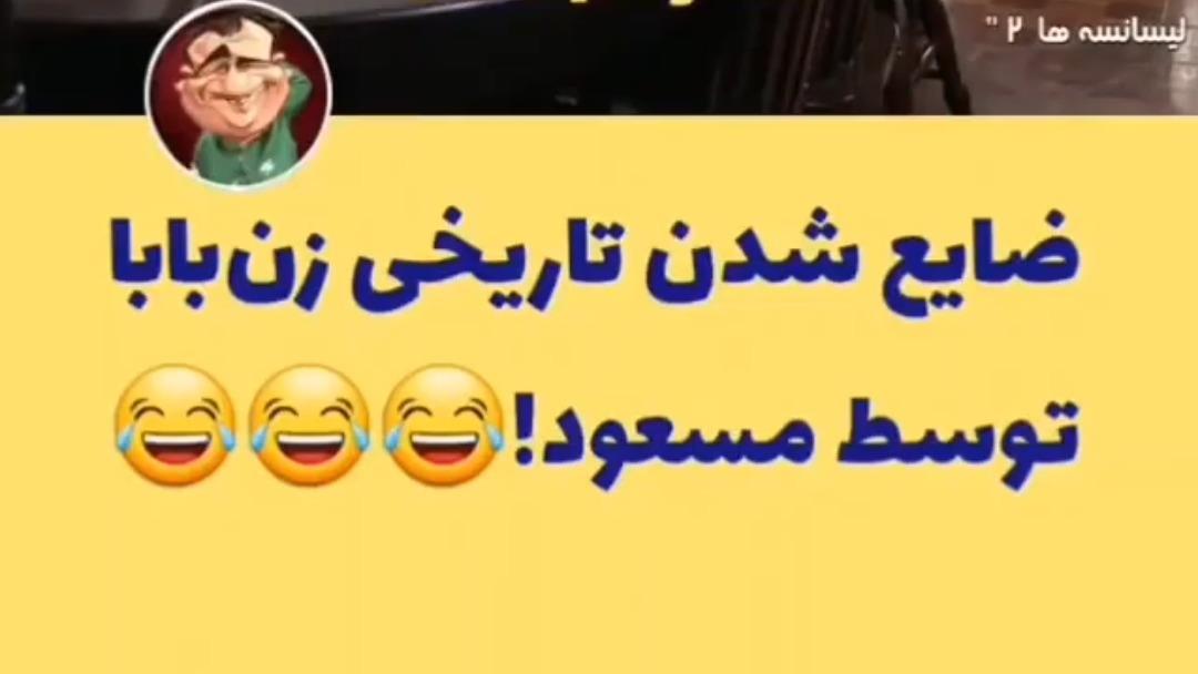 خنده دار ترین سکانس های تاریخ سینمای ایران کلیپ طنز فیلم3 در4 سکانس طنز