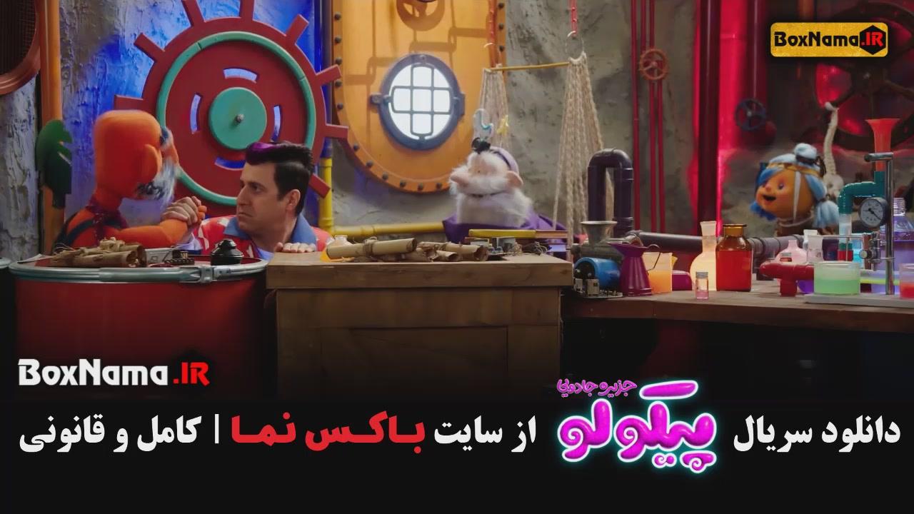 سریال شاد پیکولو جزیره جادویی سریال عروسکی جدید تریلر و معرفی سریال و