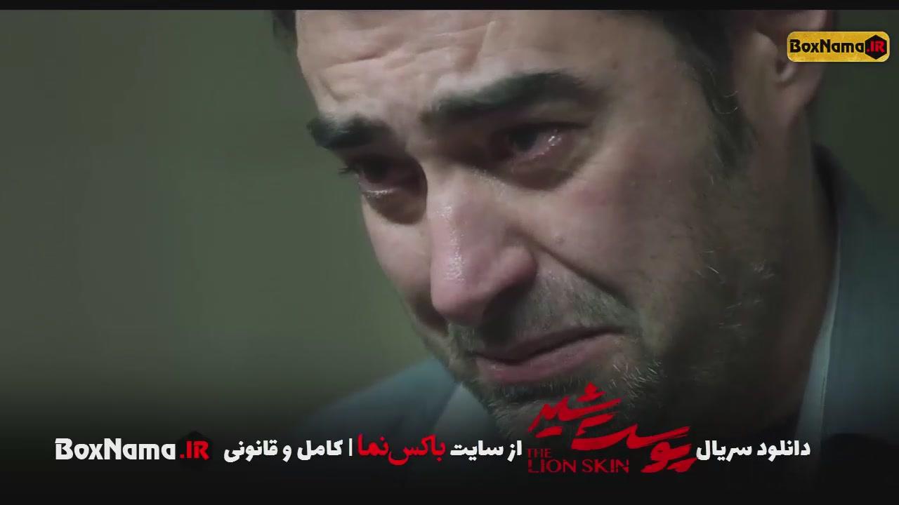 دانلود سریال پوست شیرشهاب حسینی سریال پرطرفدار ایرانی تریلر و معرفی