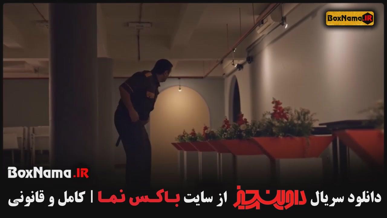 سریال داوینچیز قسمت1 تا 5 داوین چیز سام درخشانی تریلر و معرفی سریال و
