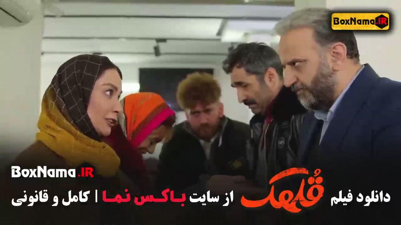 دانلود فیلم سینمایی ایرانی خنده دار قلهک کاربر 4433