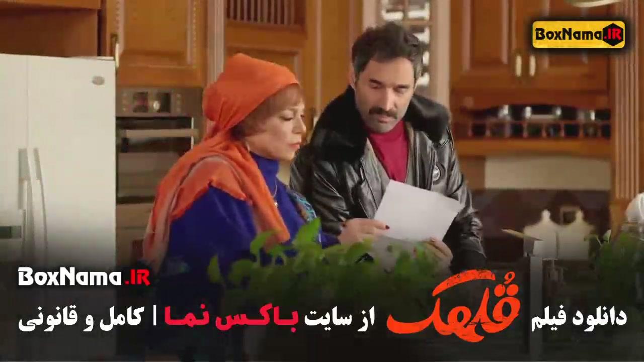 فیلم طنز جدید قلهک فیلم سینمایی کمدی ایرانی کاربر 4433