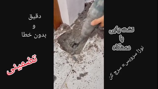 نشتی لوله له آب در منزل کاربر 5887